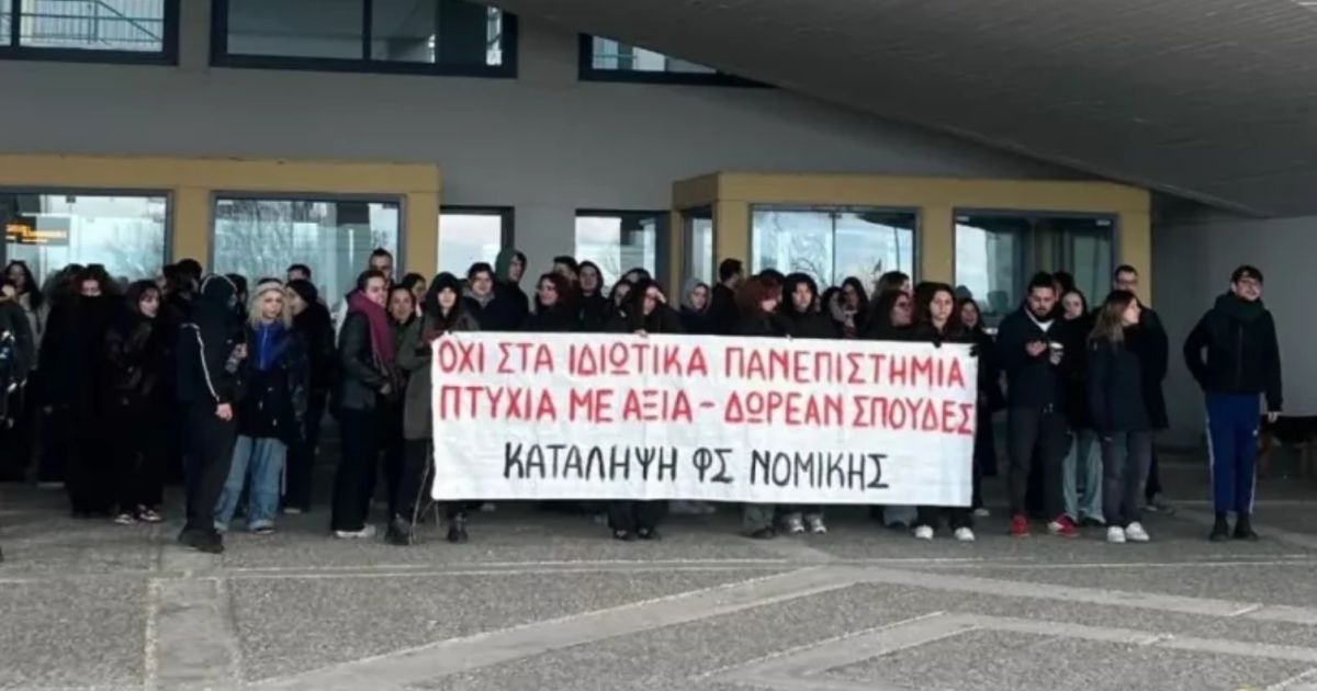 Κομοτηνή: Αστυνομική επέμβαση με 18 προσαγωγές στην κατάληψη της ...