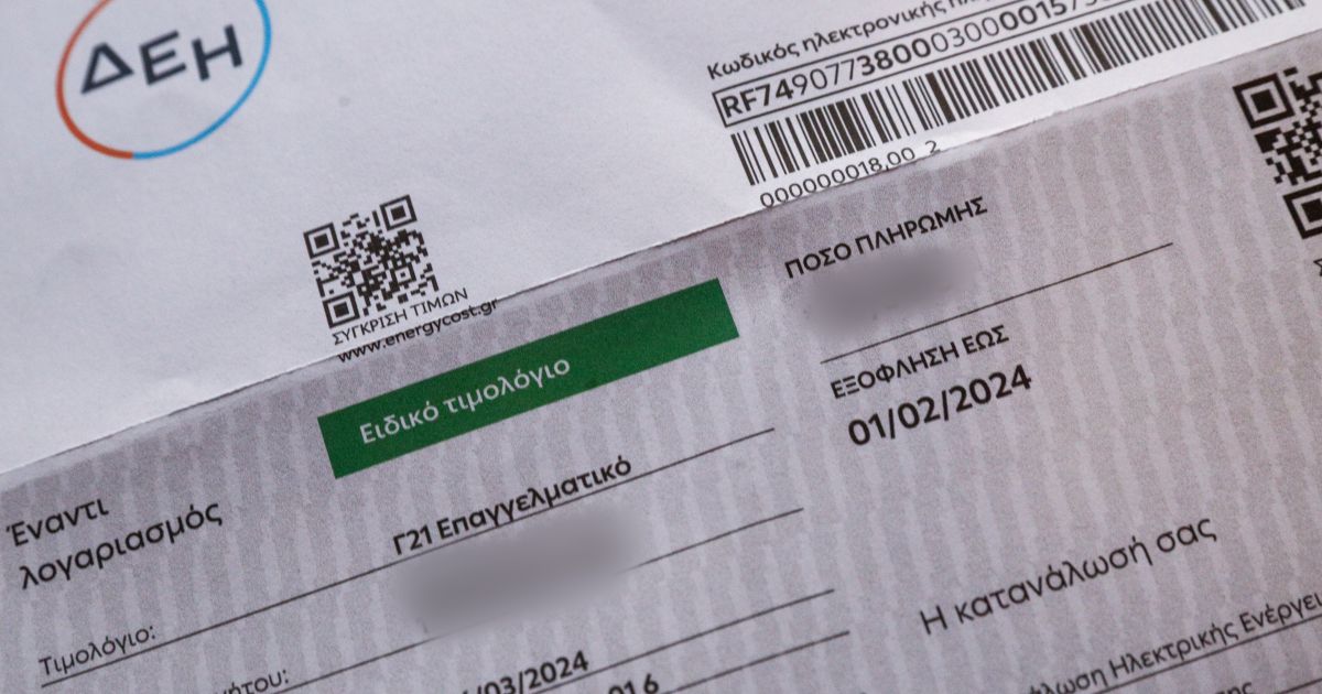 Κοινωνικό Οικιακό Τιμολόγιο (ΚΟΤ): Πότε ξεκινούν οι αιτήσεις | Ειδησεις ...