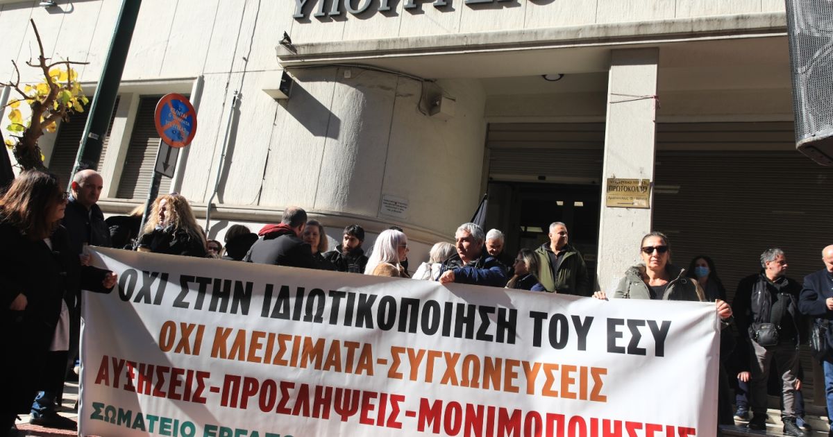 Άδωνις: Οι συμβάσεις όλων των συμβασιούχων εργαζομένων του ΕΣΥ ...