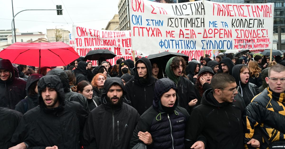 Σε εξέλιξη το πανεκπαιδευτικό συλλαλητήριο στο κέντρο της Αθήνας ...
