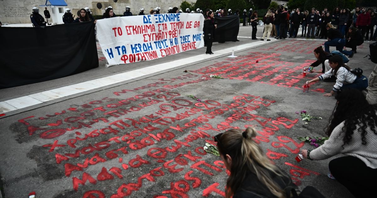 Φοιτητές ξανάγραψαν μπροστά στη Βουλή τα ονόματα των 57 θυμάτων που ...