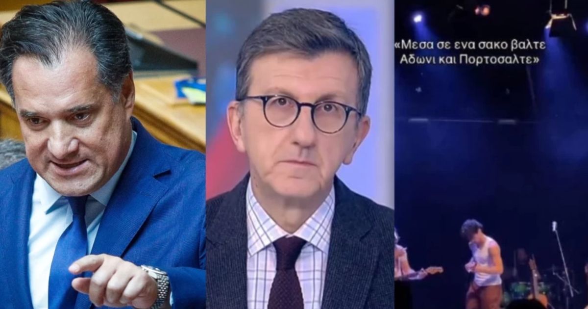 Άδωνις και Πορτοσάλτε απαντούν στο τραγούδι του Π. Βλάχου [vid ...