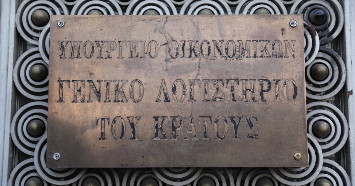 Την καταγραφή της δημόσιας περιουσίας ζητά το Γενικό Λογιστήριο του ...