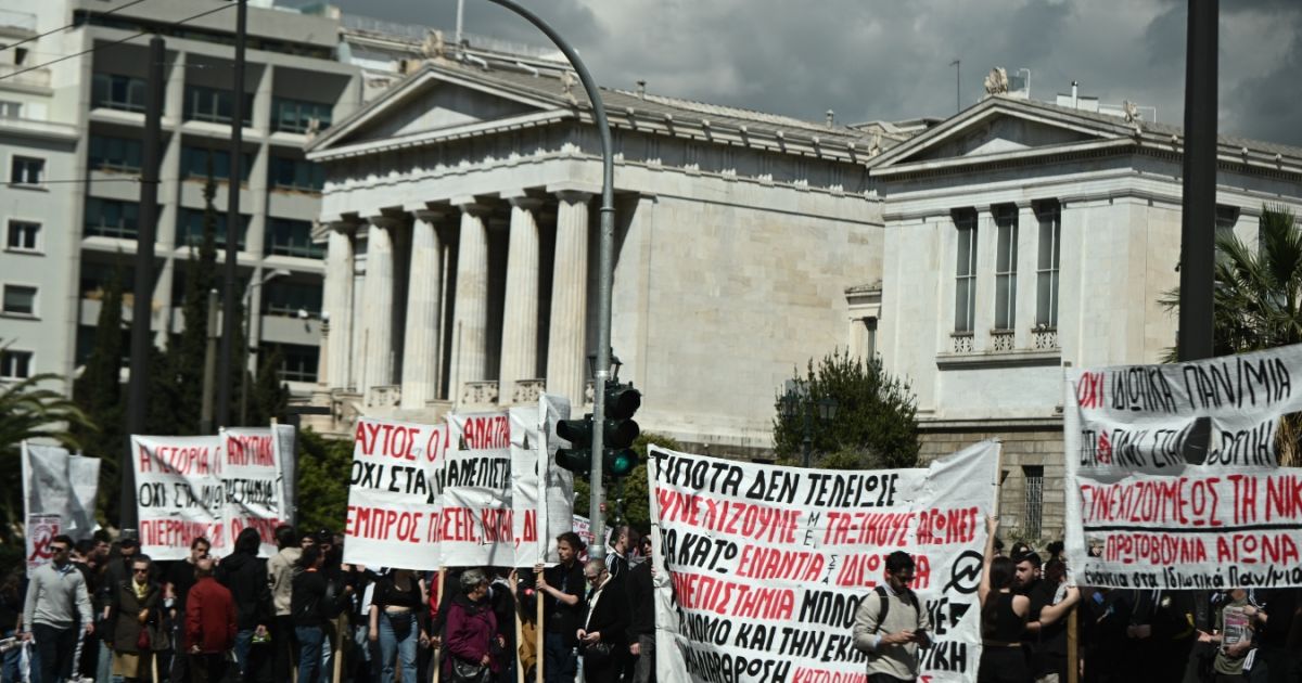 Φοιτητικό συλλαλητήριο σε εξέλιξη - Ρυθμίσεις στην κυκλοφορία στο ...
