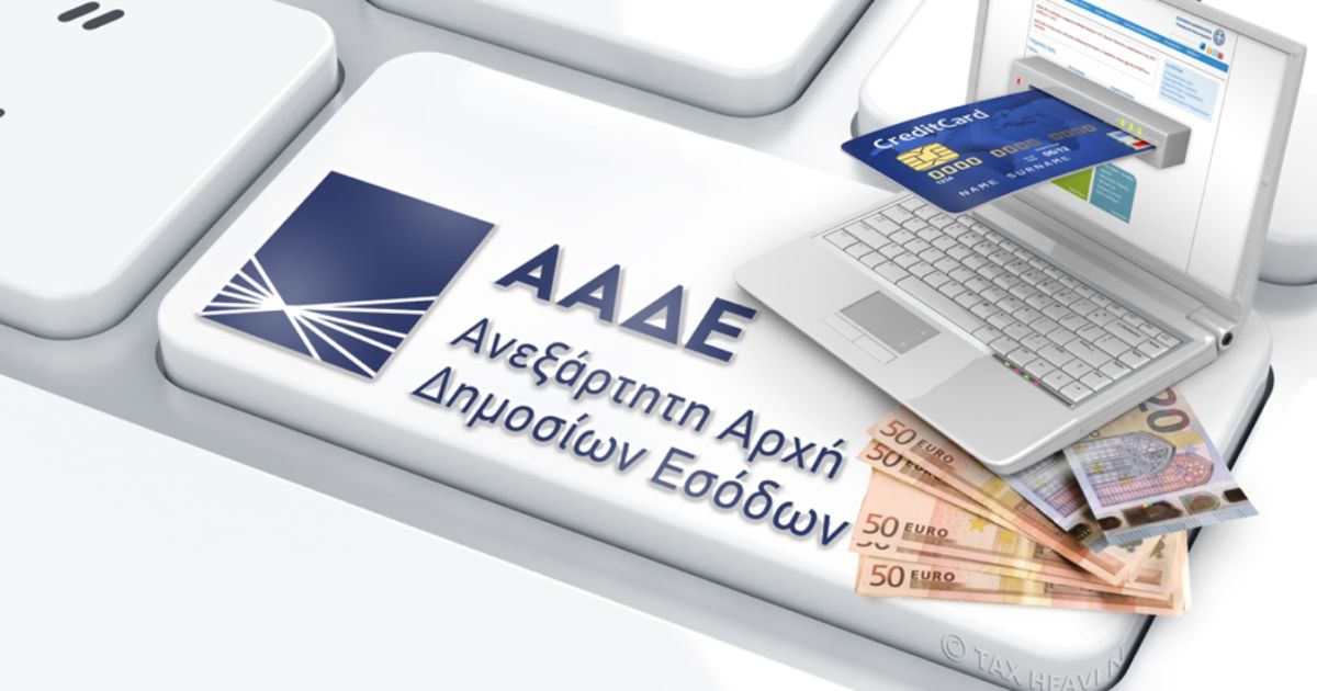 ΑΑΔΕ: Προχωράει η ενσωμάτωση αρμοδιοτήτων ΔΟΥ στο ΚΕΦΟΚ Αττικής ...