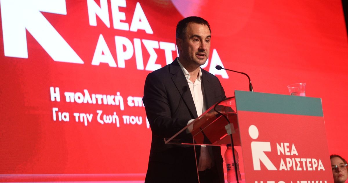 Νέα Αριστερά: Ανακοινώθηκαν και νέοι υποψήφιοι μεταξύ των οποίων και 2 ...