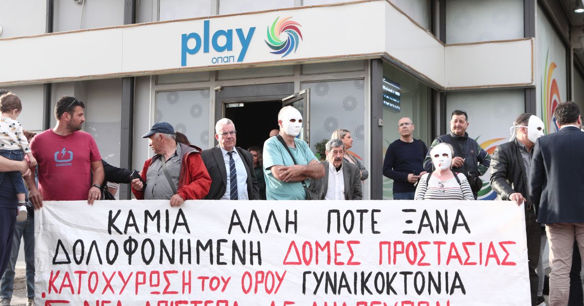 Εισαγγελική παρέμβαση για τη γυναικοκτονία λίγα μέτρα από το Α.Τ. Αγίων ...