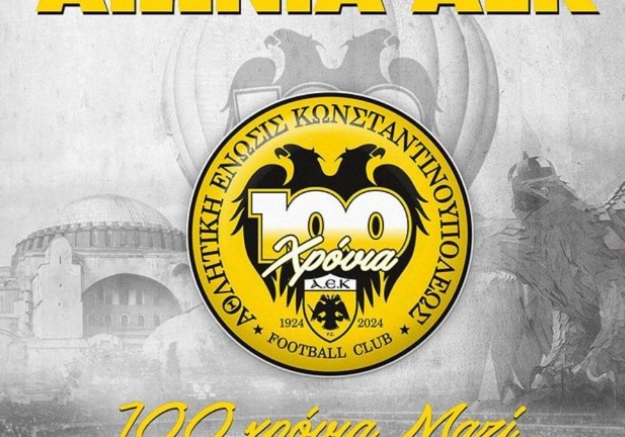 ΠΑΕ ΑΕΚ για τα 100 χρόνια: "Η Ένωση ζει τις πιο μεγάλες μέρες της ...