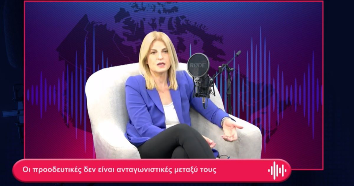 Αυγέρη: Είναι προφανές ότι οι προοδευτικές δυνάμεις δεν είναι ...