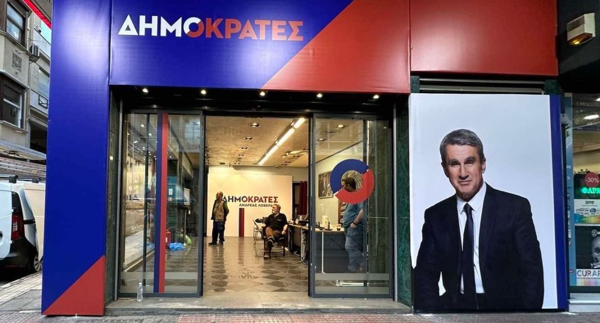 Βανδαλισμός στο γραφείο των «Δημοκρατών» - Τι είπε ο Λοβέρδος ...