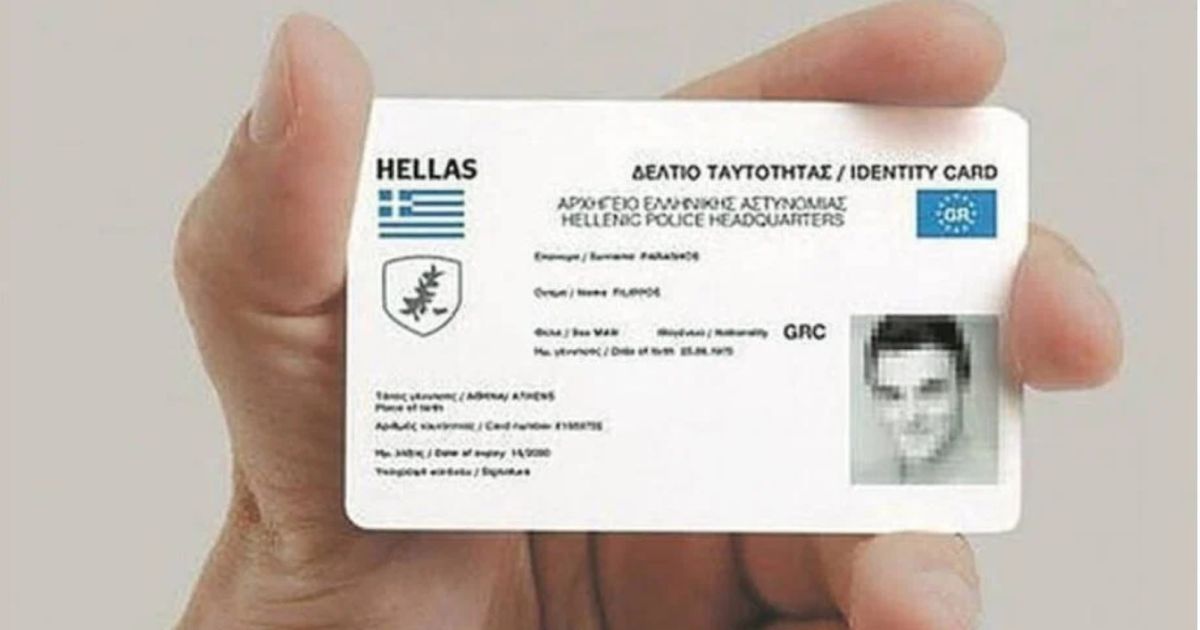 Πώς θα βγάλετε τη νέα αστυνομική ταυτότητα – Τα πρόστιμα, αν δεν την ...