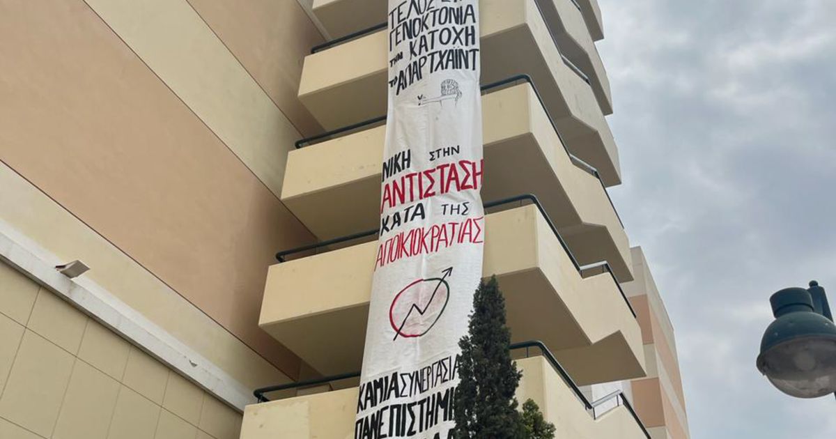 Δικηγόροι Ευρωπαίων κατάληψης Νομικής: «Το δικαίωμα της ελεύθερης ...