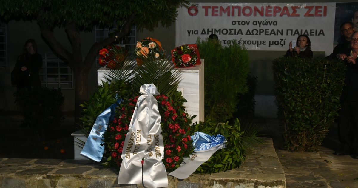 Σαν σήμερα 22 Ιουνίου: Ξεκινά η δίκη για τον θάνατο του Νίκου Τεμπονέρα ...