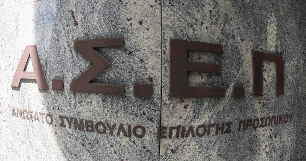 ΑΣΕΠ 1Γ/2024: Βγήκαν τα αποτελέσματα του γραπτού διαγωνισμού | Ειδησεις ...