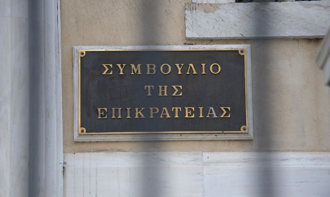 Ορίστηκαν οι εννέα νέοι αντιπροέδροι για το Συμβούλιο της Επικρατείας ...