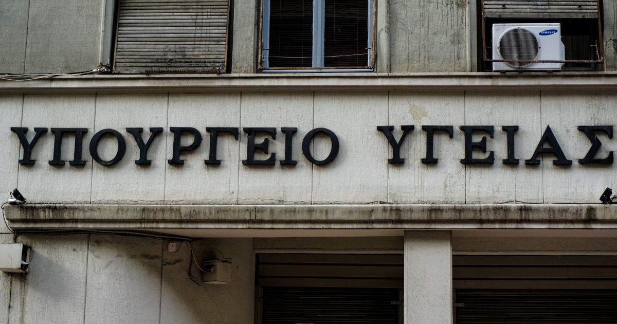 Μόνιμοι στα Νοσοκομεία: Κάντε αίτηση για 617 προσλήψεις | Ειδησεις ...