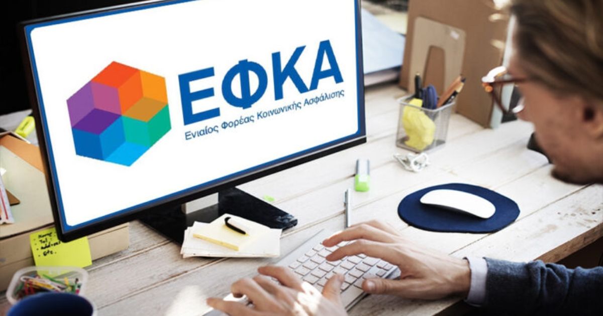 EFKA to Launch Digital Personal Portfolio for Insured Citizens by End ...