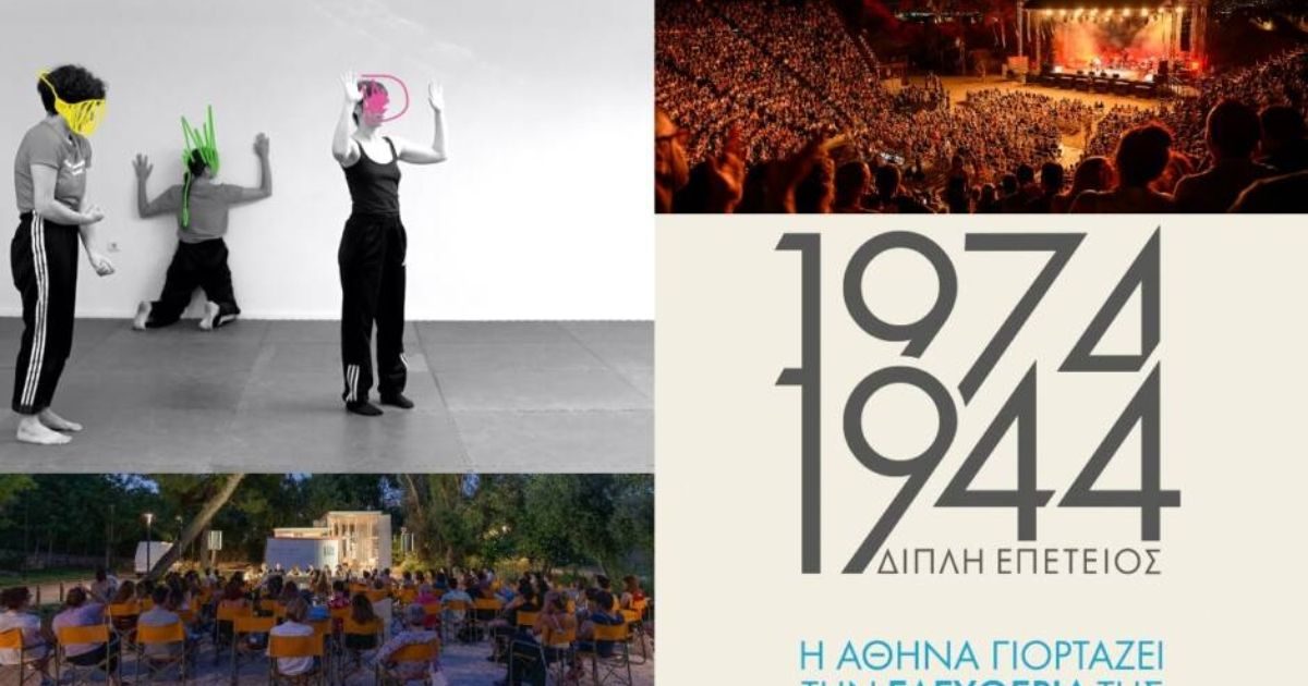 «1974 & 1944: Η Αθήνα γιορτάζει την ελευθερία της»: Το πρόγραμμα των ...