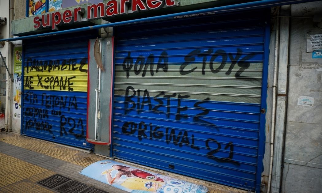 Κολωνός: Τι απαντά η ΕΛ.ΑΣ. για την επίθεση κατηγορούμενη στη 12χρονη ...