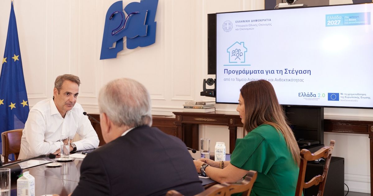 «Σπίτι μου 2»: Επιλέξιμοι και όσοι πληρούν τα εισοδηματικά κριτήρια σε ...