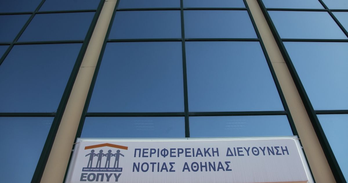 Καρποδίνη (ΕΟΠΥΥ): Οι έλεγχοι για τις υπερσυνταγογραφήσεις θα φτάσουν ...