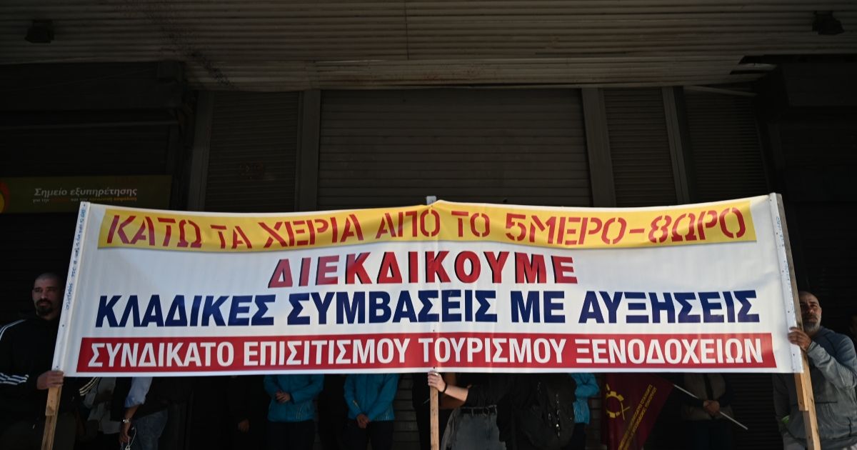 Απεργία: Στους δρόμους σήμερα οι εκπαιδευτικοί, δεμένα τα πλοία στα ...