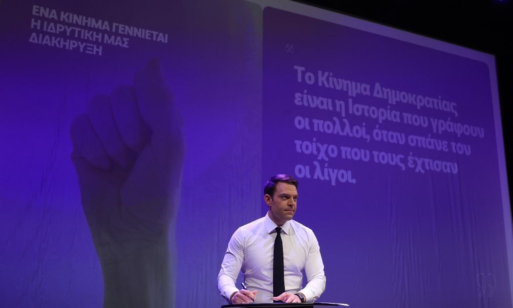Kasselakis unveils new party name: ‘Movement for Democracy’ | Ειδησεις ...