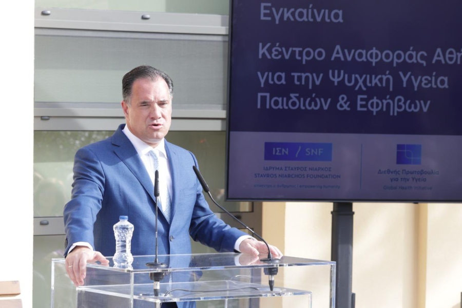 Άδωνις Γεωργιάδης: Εγκαίνια του Κέντρου Ψυχικής Υγείας Παιδιών και ...