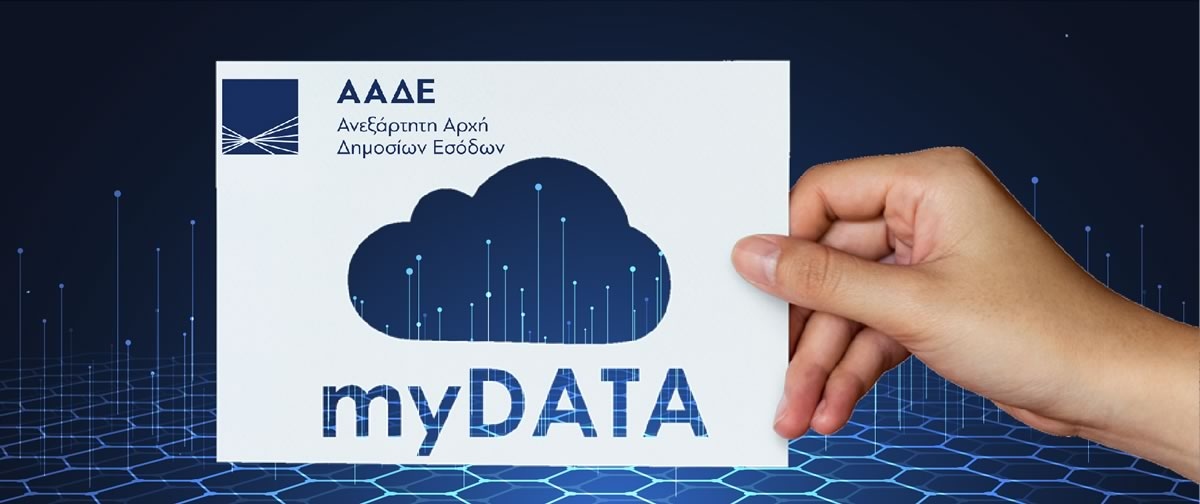 MyDATAapp: Πώς θα εκδώσετε τιμολόγια από το κινητό σας – Βήμα βήμα η διαδικασία | Ειδησεις ...