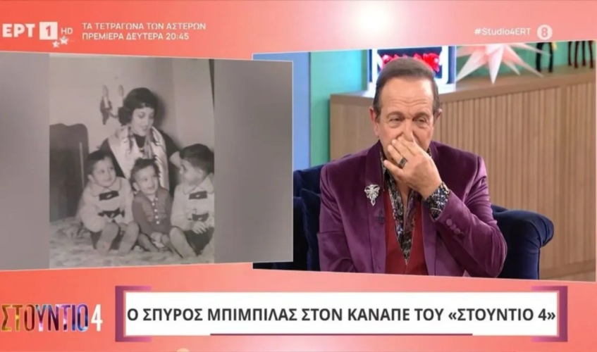 Μπιμπίλας: "Έσπασε" στον αέρα για την μητέρα του - "Δεν μας επέτρεψαν ...