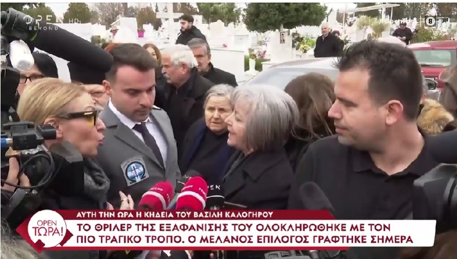 Αποφασισμένη η μητέρα του Βασίλη Καλογήρου να «δώσει» τον δολοφόνο ...