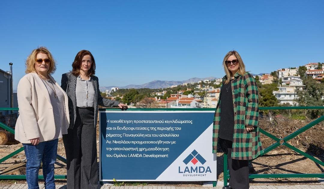 Στη LAMDA Development Φροντίδα σημαίνει Πράξη | Ειδησεις | Pagenews.gr