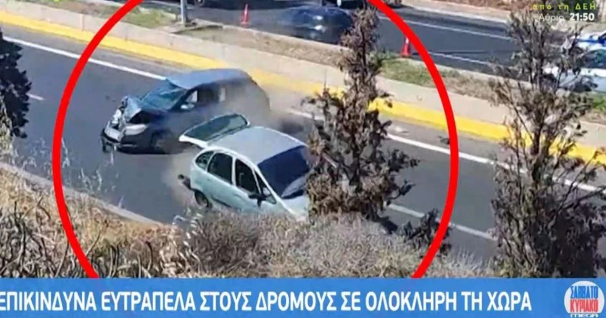 Οδηγοί χάζευαν μια καραμπόλα τεσσάρων αυτοκινήτων στον ΒΟΑΚ και ...