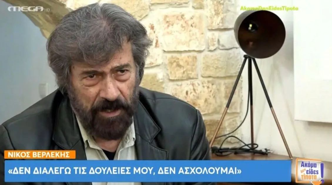 Το αποκάλυψε μετά από χρόνια ο Βερλέκης:Σκηνοθέτης μύριζε τις μασχάλες ...