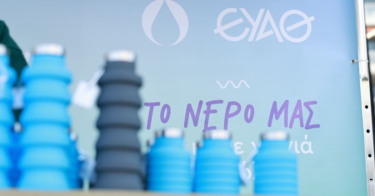 ΕΥΑΘ: Με βάση τα ESRS η έκθεση βιωσιμότητας του 2024! | Ειδησεις ...