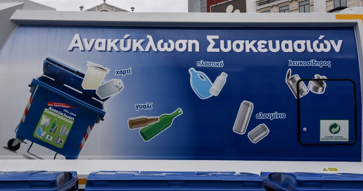 Politico: H Ελλάδα στο μικροσκόπιο της Ε.Ε. για τη διαχείριση κονδυλίων ...