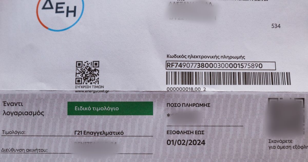 Τα κριτήρια για τα ευέλικτα και σταθερά τιμολόγια | Ειδησεις | Pagenews.gr