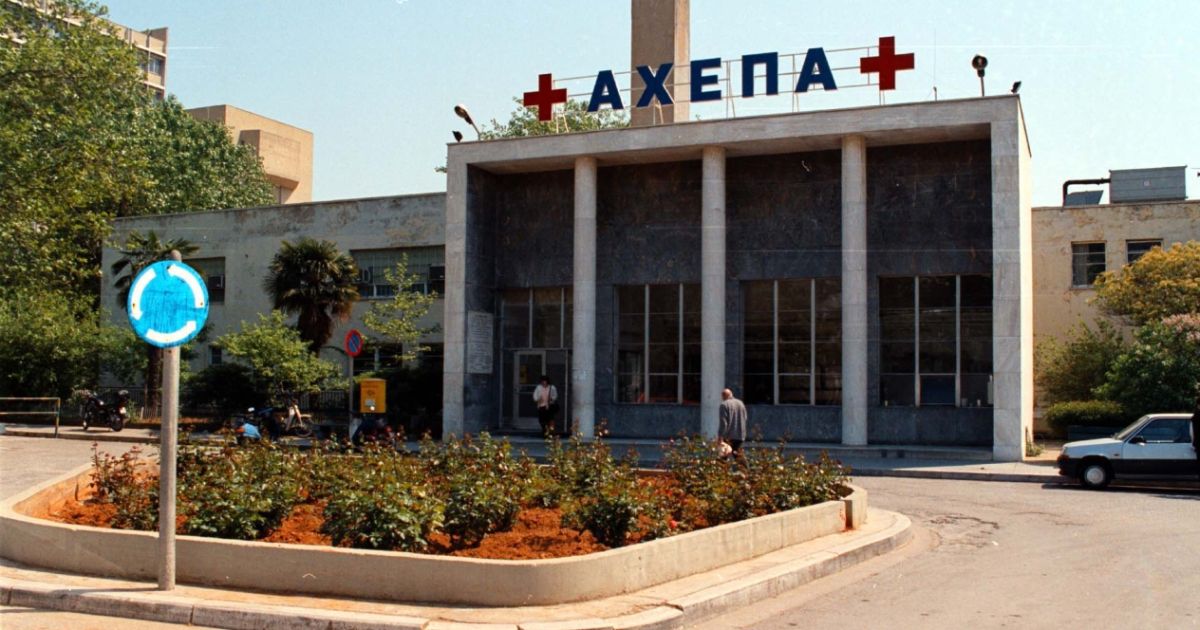 ΑΧΕΠΑ: Ζευγάρι με οξεία ηπατική ανεπάρκεια μετά από κατανάλωση ...