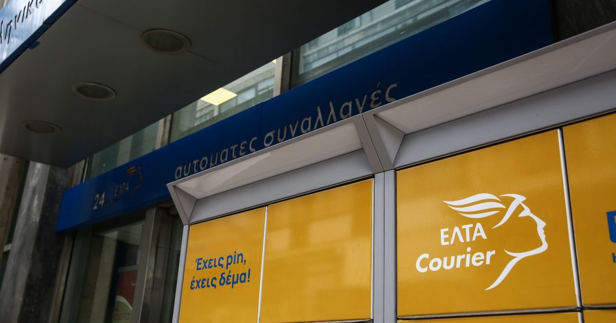 ΕΛΤΑ: Κλείνουν 46 υποκαταστήματα από τη Δευτέρα – Αναλυτική λίστα και ...
