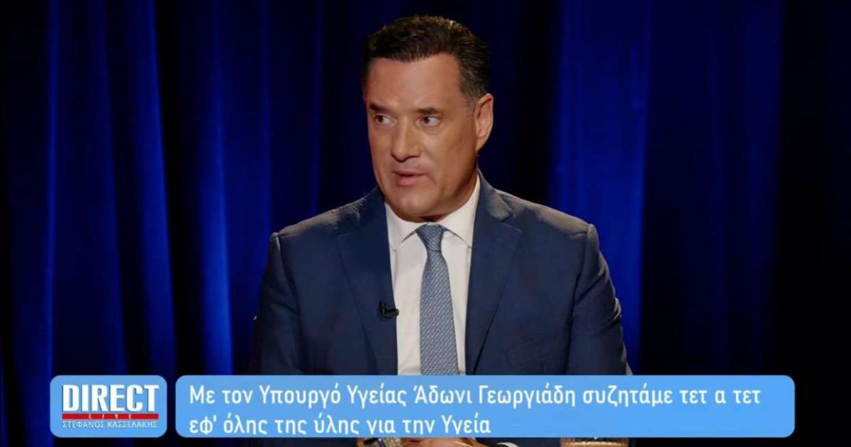 Άδωνις Γεωργιάδης: «Αν είχα 3 δισ. παραπάνω για την Υγεία, θα άλλαζα τα ...